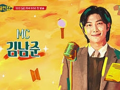 BTS・RMがMCを務める雑学番組、メインポスター＆ティザーが公開！12月より放送開始 ｜スポーツソウル日本版