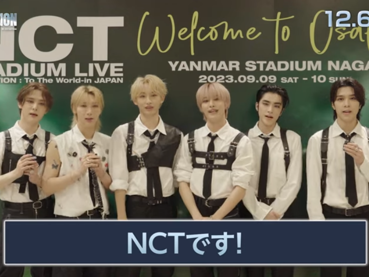 『NCT NATION : To The World in Cinemas』が12月6日（水）に公開！ メンバーからコメント映像も｜スポーツ ...